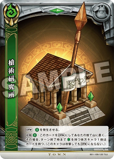 Lance Institute | Shironeko TCG Wiki | Fandom