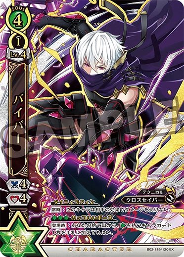 Viper EX | Shironeko TCG Wiki | Fandom