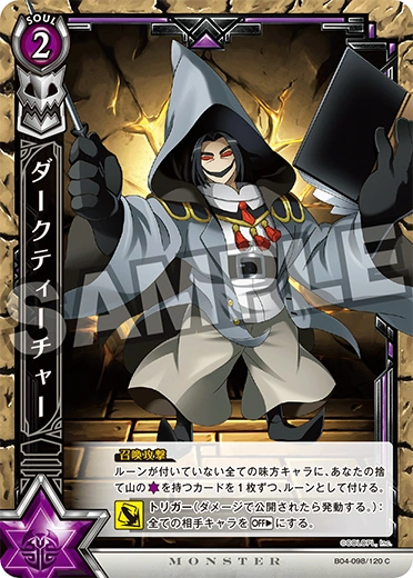 Dark Teacher | Shironeko TCG Wiki | Fandom