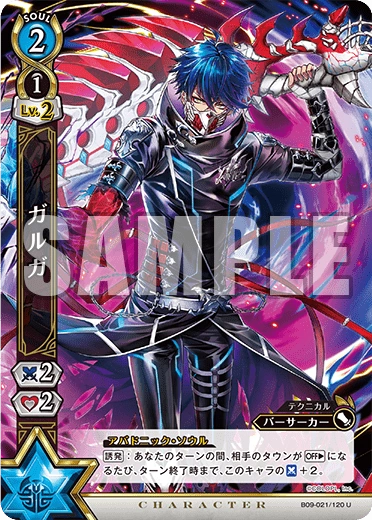 Garga | Shironeko TCG Wiki | Fandom