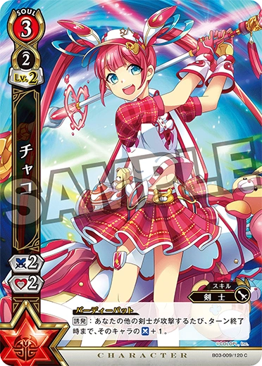 Chako | Shironeko TCG Wiki | Fandom