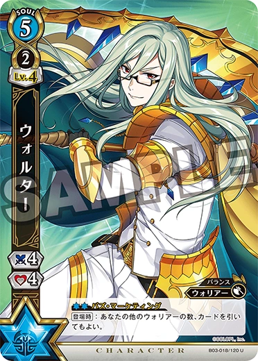 Walter | Shironeko TCG Wiki | Fandom