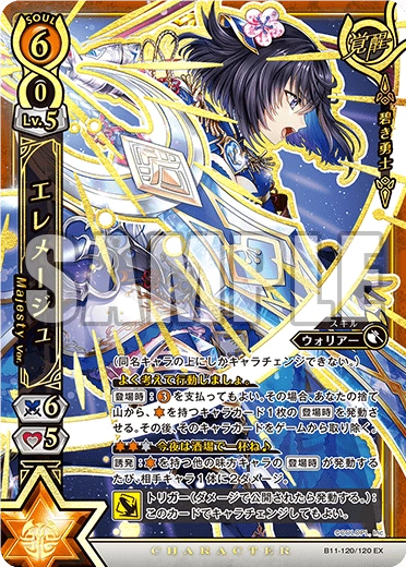 Elemage Majesty Ver. (Awakened) EX | Shironeko TCG Wiki | Fandom