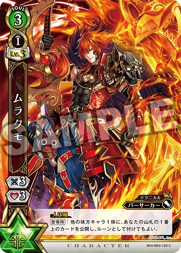 Murakumo | Shironeko TCG Wiki | Fandom