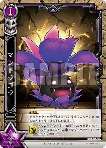 Mandragora | Shironeko TCG Wiki | Fandom