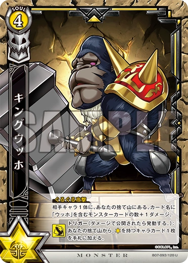 King Gorilla | Shironeko TCG Wiki | Fandom
