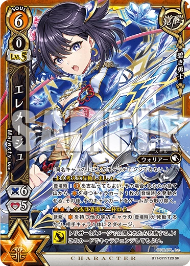 Elemage Majesty Ver. (Awakened) | Shironeko TCG Wiki | Fandom
