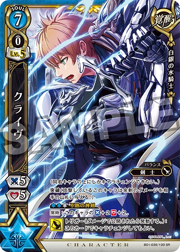 Clive (Awakened) | Shironeko TCG Wiki | Fandom