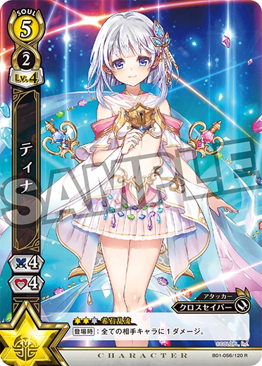 Tina | Shironeko TCG Wiki | Fandom