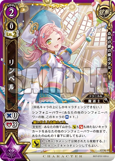 Limbel (Awakened) | Shironeko TCG Wiki | Fandom