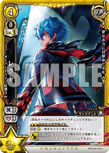 Recto Overdrive Guren 3 Ver. (Awakened) | Shironeko TCG Wiki | Fandom