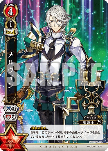 Melvin | Shironeko TCG Wiki | Fandom