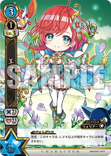 Emma Chibi Ver. | Shironeko TCG Wiki | Fandom