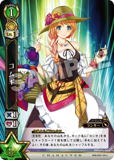 Komugi | Shironeko TCG Wiki | Fandom