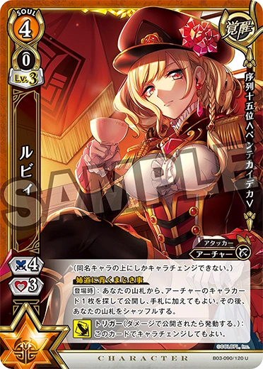 Ruby (Awakened) | Shironeko TCG Wiki | Fandom