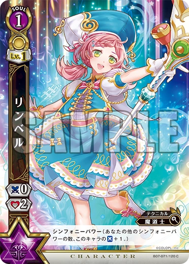 Limbel | Shironeko TCG Wiki | Fandom