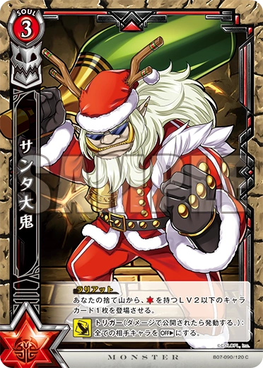 Santa Great Oni | Shironeko TCG Wiki | Fandom