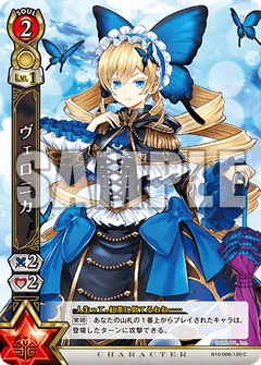 Veronica | Shironeko TCG Wiki | Fandom
