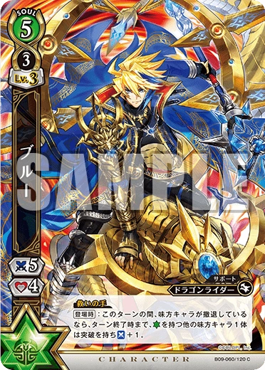 Blue | Shironeko TCG Wiki | Fandom