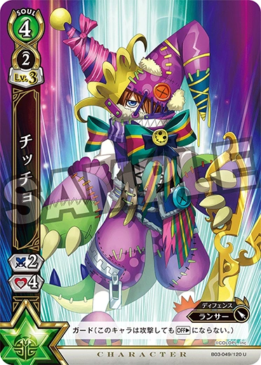 Chico | Shironeko TCG Wiki | Fandom