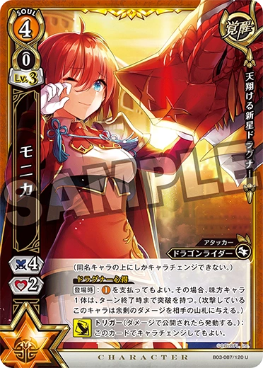 Monica (Awakened) | Shironeko TCG Wiki | Fandom