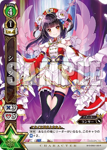 Shushu | Shironeko TCG Wiki | Fandom