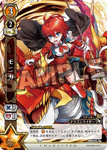 Monica | Shironeko TCG Wiki | Fandom