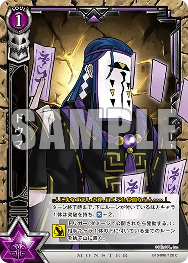 Douma | Shironeko TCG Wiki | Fandom