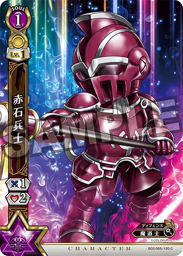 Red Stone Soldier | Shironeko TCG Wiki | Fandom