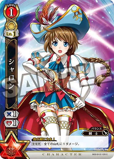 Sharon | Shironeko TCG Wiki | Fandom