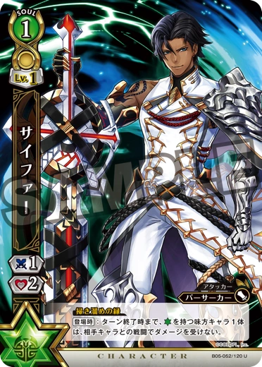 Cipher | Shironeko TCG Wiki | Fandom