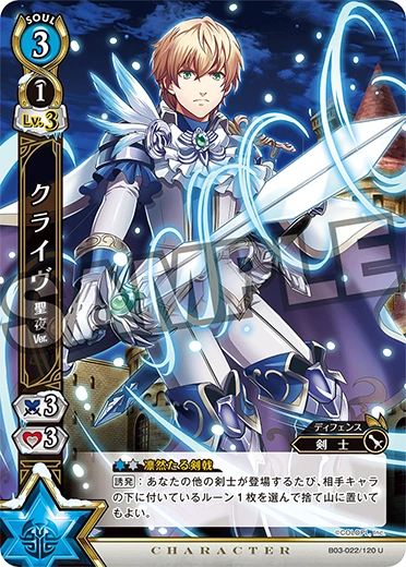 Clive Christmas Ver. | Shironeko TCG Wiki | Fandom
