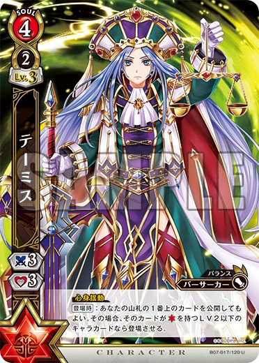 Tamisu | Shironeko TCG Wiki | Fandom