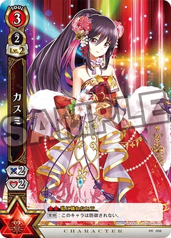 Kasumi PR | Shironeko TCG Wiki | Fandom