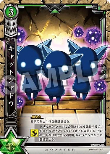 Cat Shadow | Shironeko TCG Wiki | Fandom