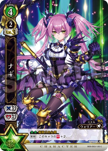 Nagi | Shironeko TCG Wiki | Fandom