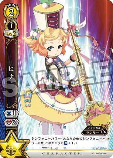 Hina | Shironeko TCG Wiki | Fandom