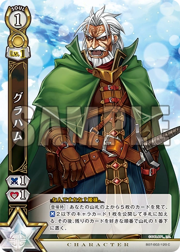 Graham | Shironeko TCG Wiki | Fandom