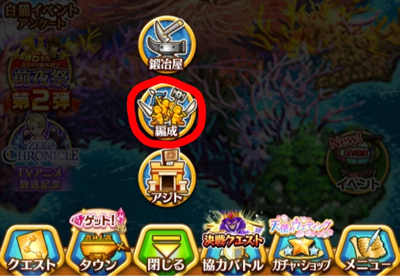 Formation | Shironeko Project Wiki | Fandom