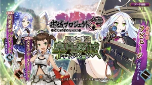 Splash Screens | Shiro Project:RE Wiki | Fandom