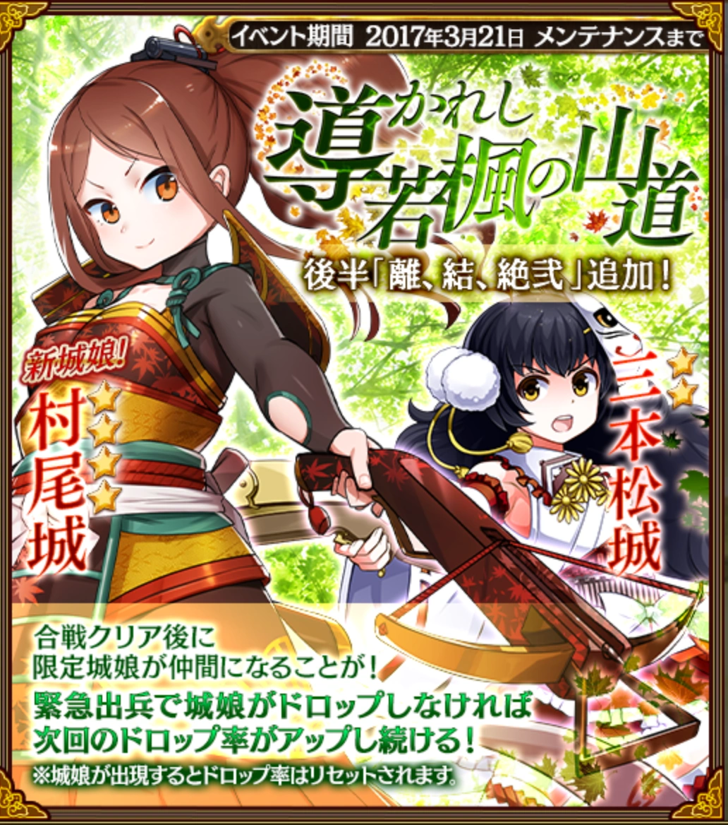 Guided Down the Young Maple Pass | Shiro Project:RE Wiki | Fandom