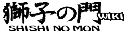 Shishi no Mon Wiki | Fandom
