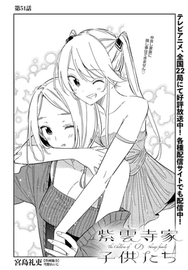 Chapter 51 | The Shiunji Family Children Wiki | Fandom