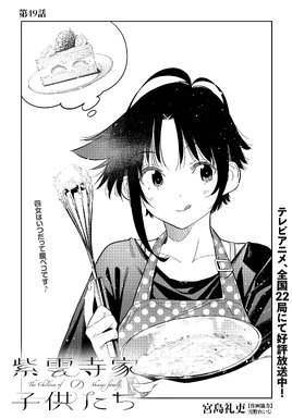 Chapter 49 | The Shiunji Family Children Wiki | Fandom