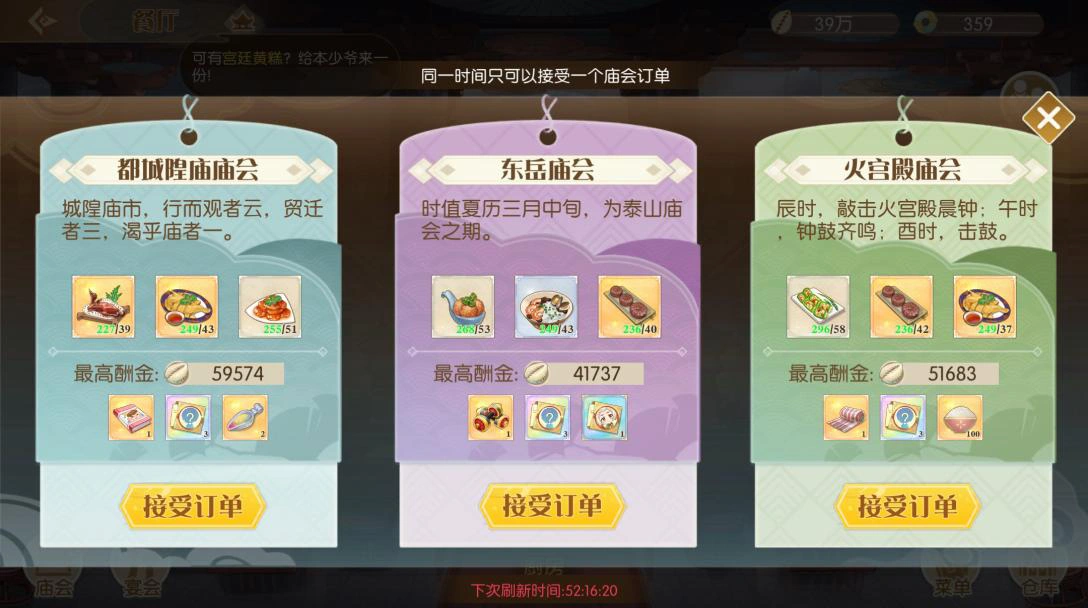 Restaurant | The Tale of Food Wiki | Fandom