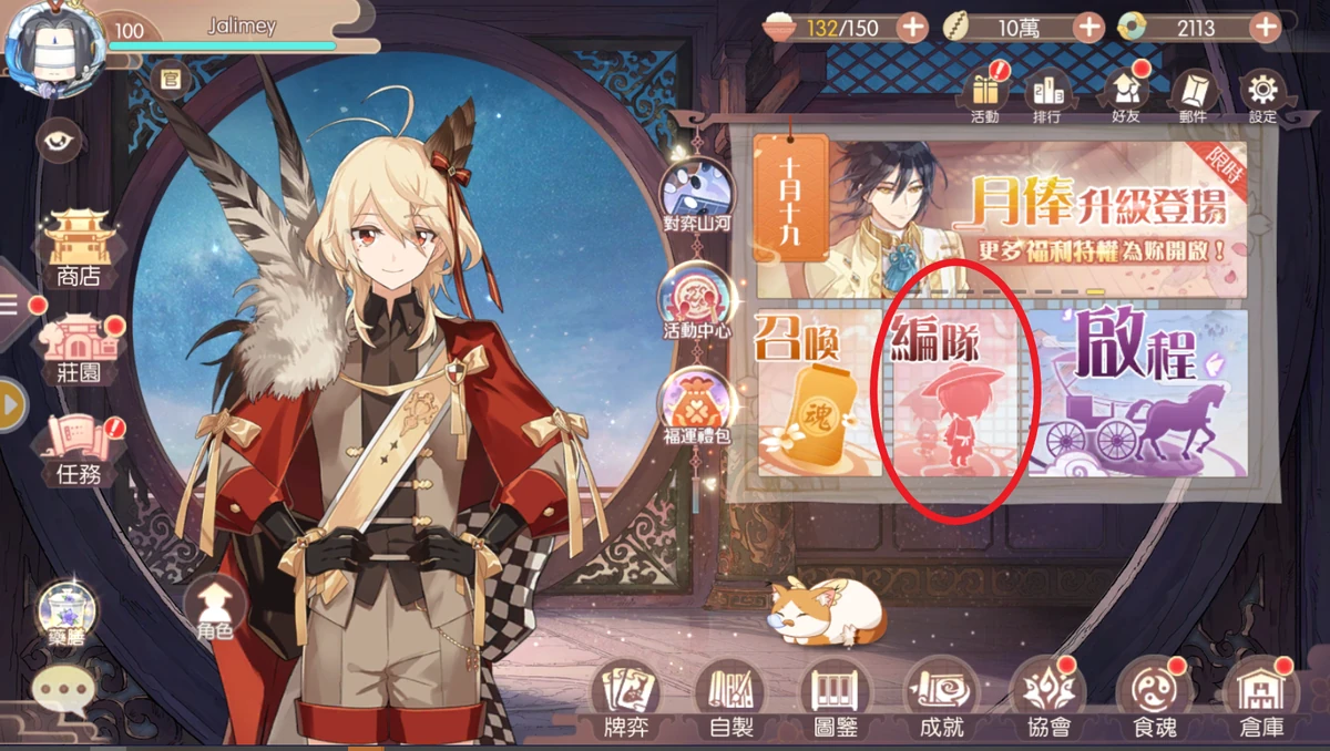 Combat Guide | The Tale of Food Wiki | Fandom