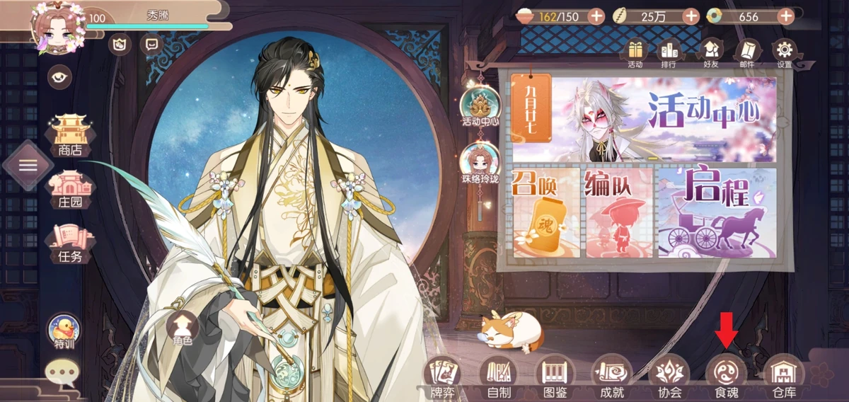 Strengthening Your Characters | The Tale of Food Wiki | Fandom