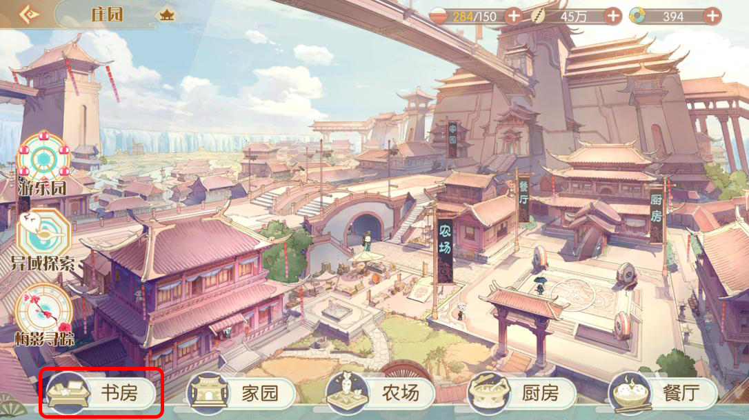 Study | The Tale of Food Wiki | Fandom