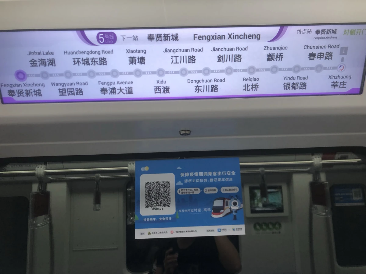 上海地铁05C02型电客列车 | 上海城市轨道交通 Wiki | Fandom