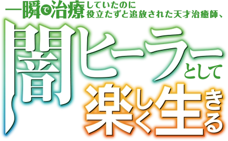 Lynga | Shochiku Wiki | Fandom